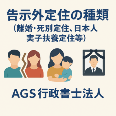 永住ビザ申請の審査期間（2025年11月更新） | AGS行政書士法人